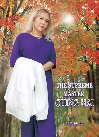 The Supreme Master Ching Hai News No. 162